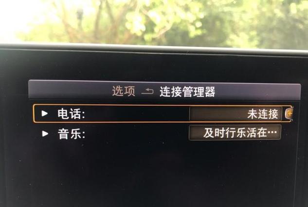 蓝牙连接上没声音图标