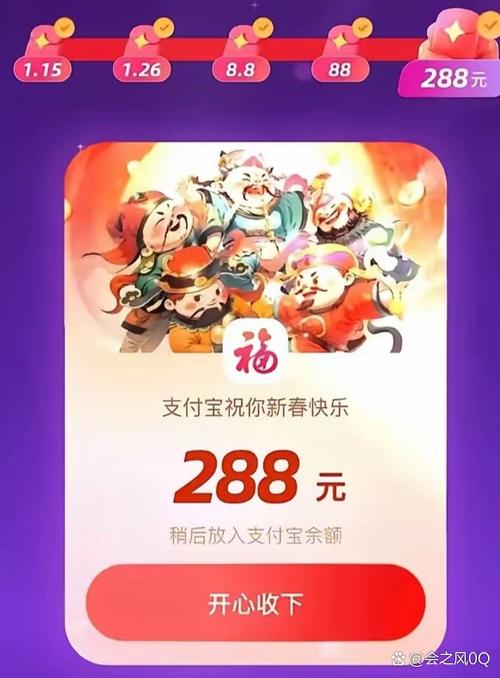 支付宝五福能领多少钱图标