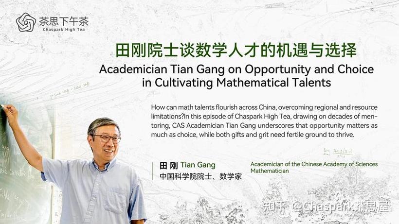 成为院士,从数学天赋拉满开始小说图标