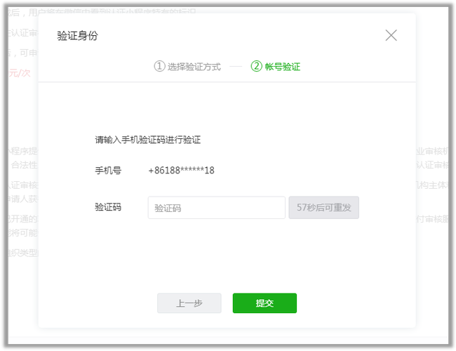 为什么爱奇艺发送不了验证码图标