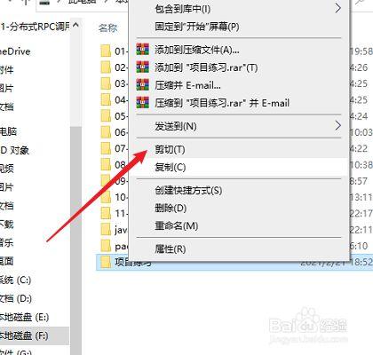 文件夹移动到另一个文件夹截图