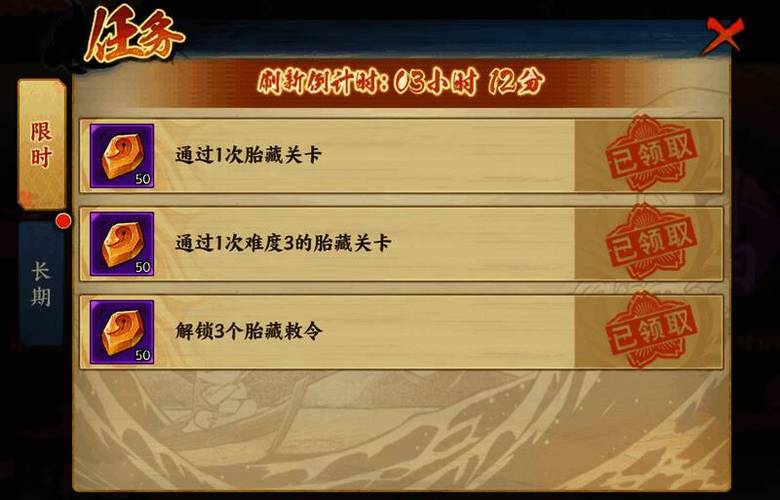火影忍者每周任务图标