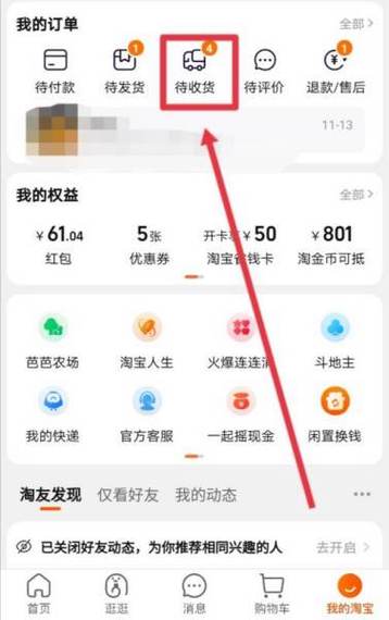 淘宝怎么切换标准版图标