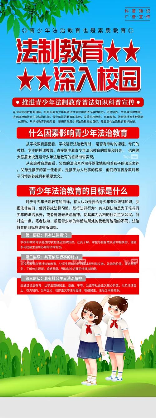 青少年普法网答案图标