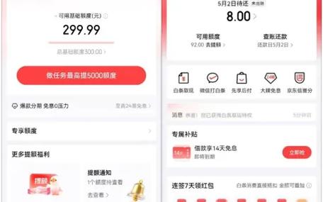 京东白条可以注销吗图标