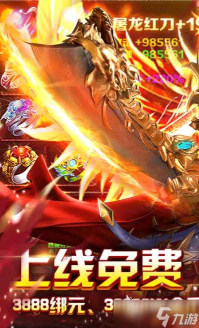 雷霆战神至尊传奇图标