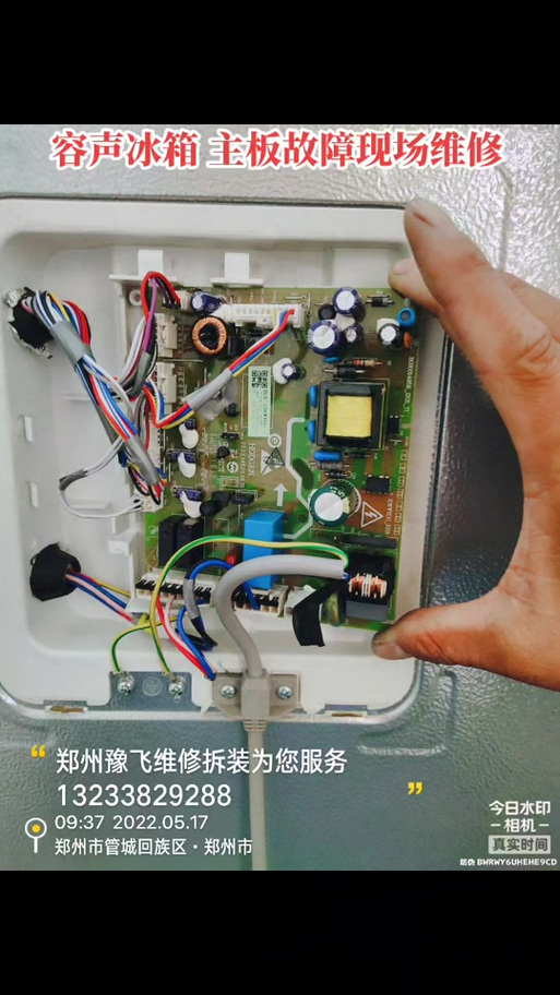 容声冰箱不制冷了怎么办图标