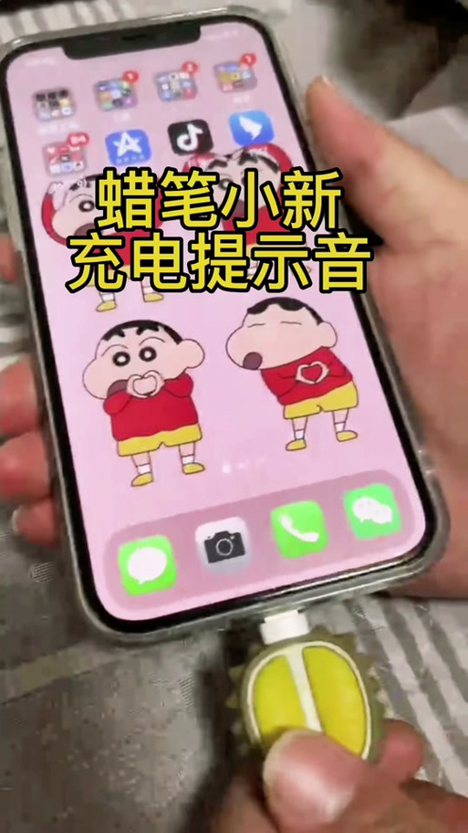 蜡笔小新短信提示音3秒截图