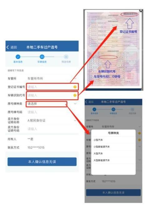 12123随机选号没有选可以吗图标