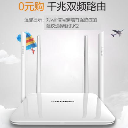 斐讯k2属于什么档次图标