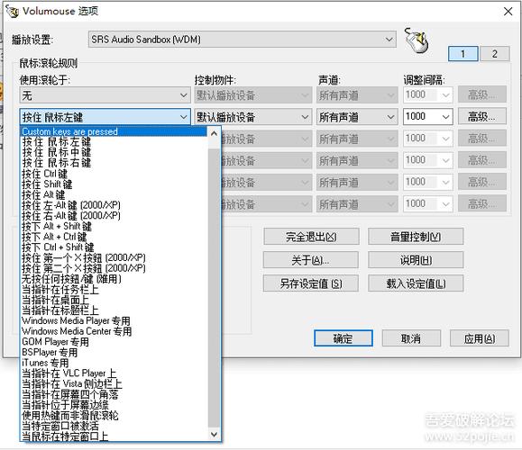 鼠标滑轮调声音图标