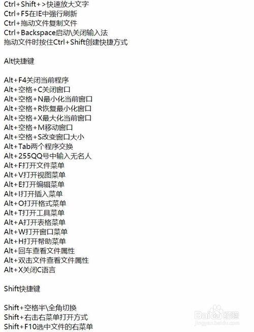 代替鼠标的快捷键图标