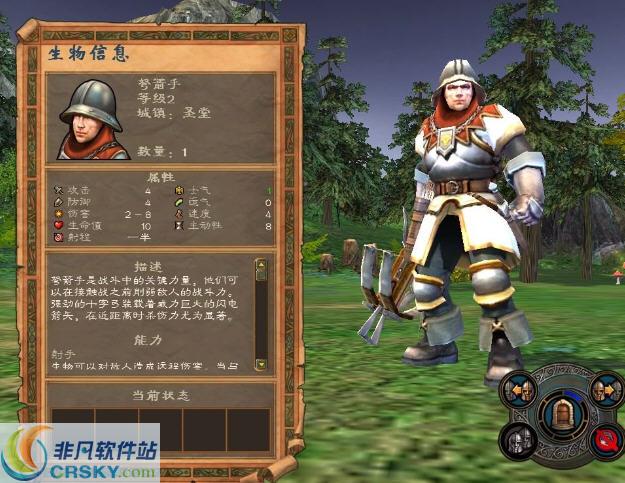 英雄无敌5存档修改器图标