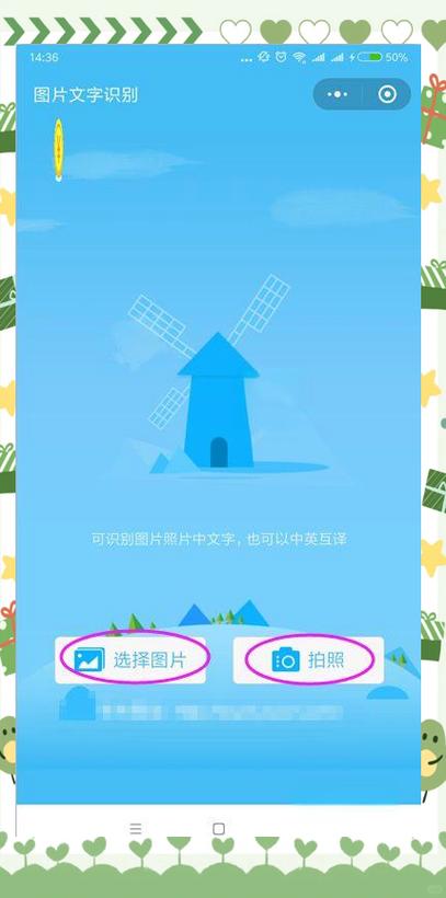 传图识字永久免费版截图