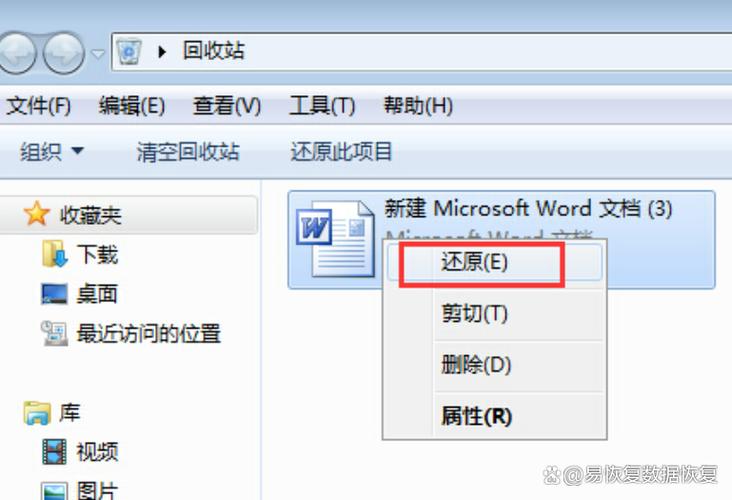 回收站的文件还原到哪里了图标