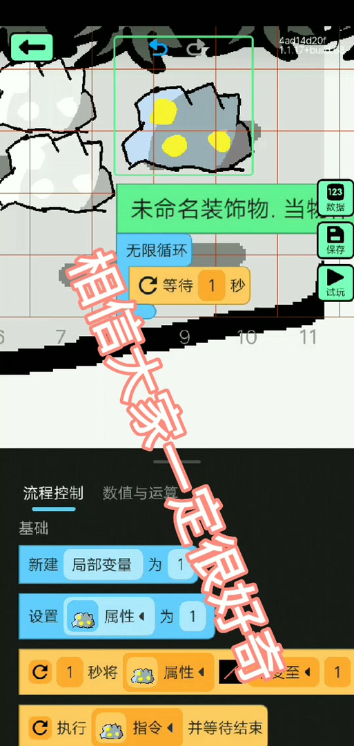 创游世界怎么复制脚本图标