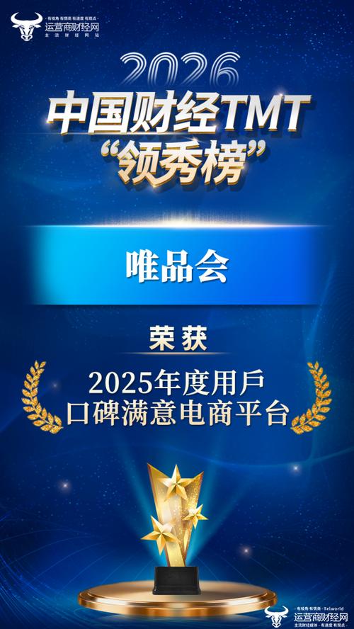 唯品会口碑在哪里评价图标