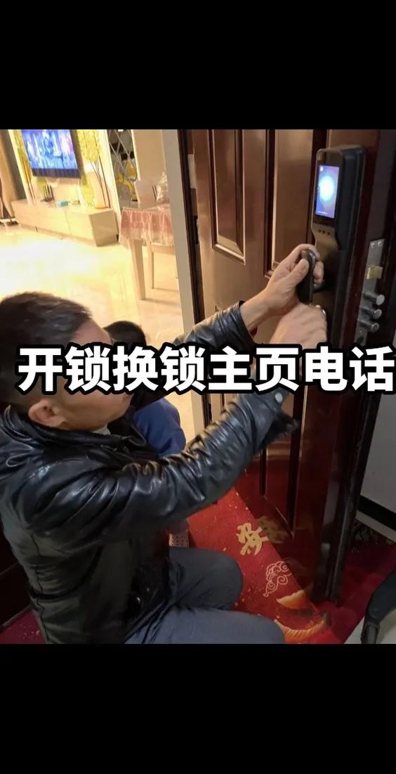 附近汽车开锁电话号码图标