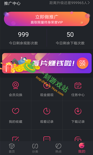 香蕉免次数无限看下载图标