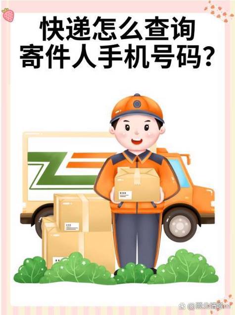 查寄快递缩略图