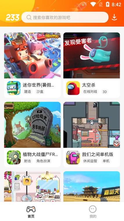 233乐园无限金币破解版图标