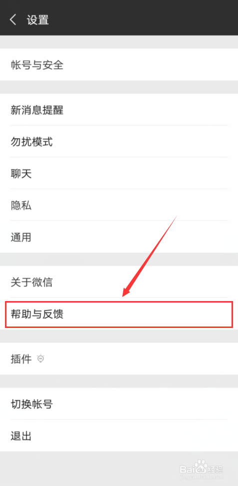 vivo聊天记录迁移截图