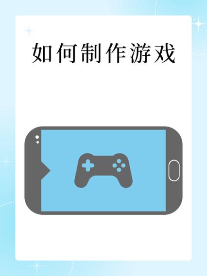 游戏制作器手机版截图