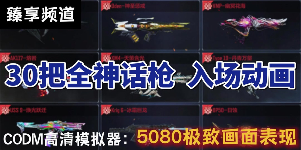 使命召唤美化包免费版无广告下载图标