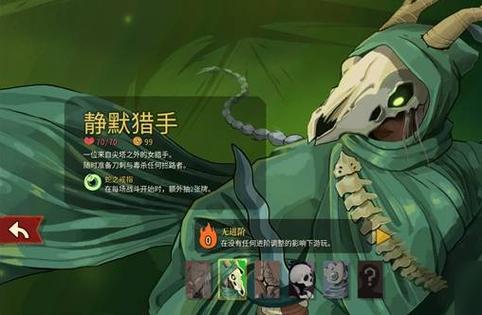 杀戮尖塔下载绿色中文截图