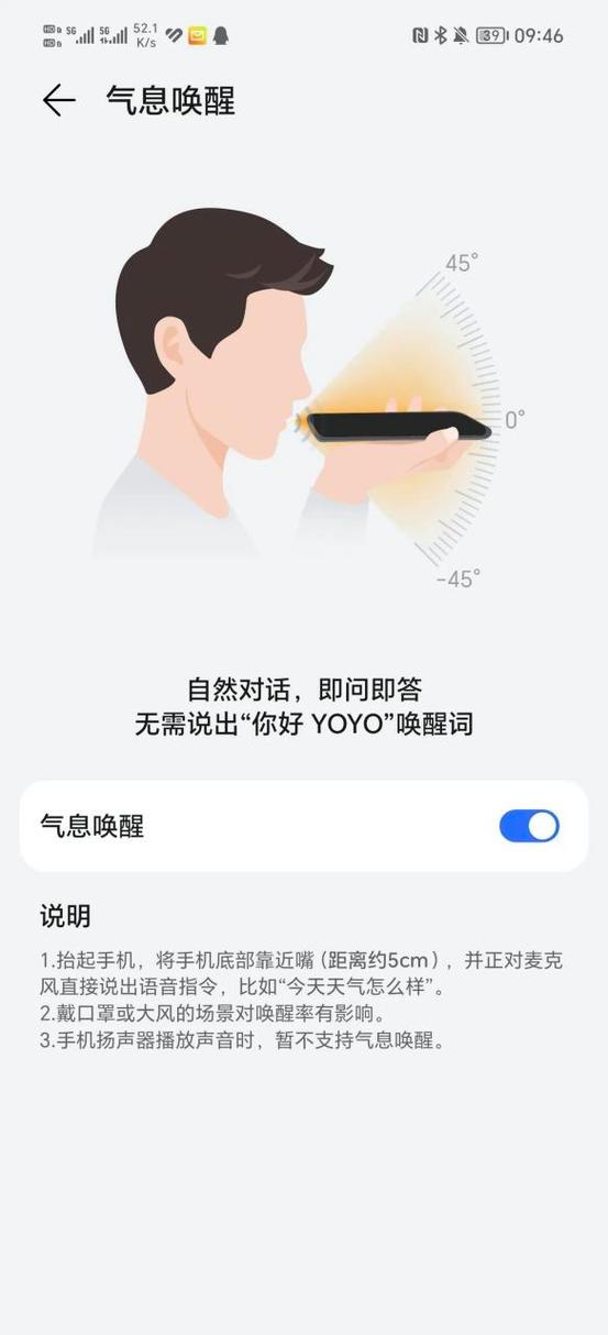 不用说嘿siri就能唤醒图标