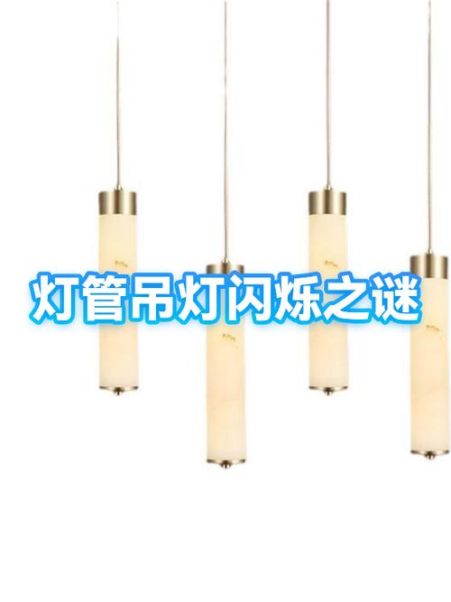 吊灯一闪一闪的原因图标