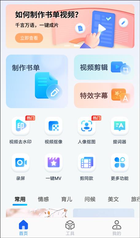 免费的书单制作软件截图