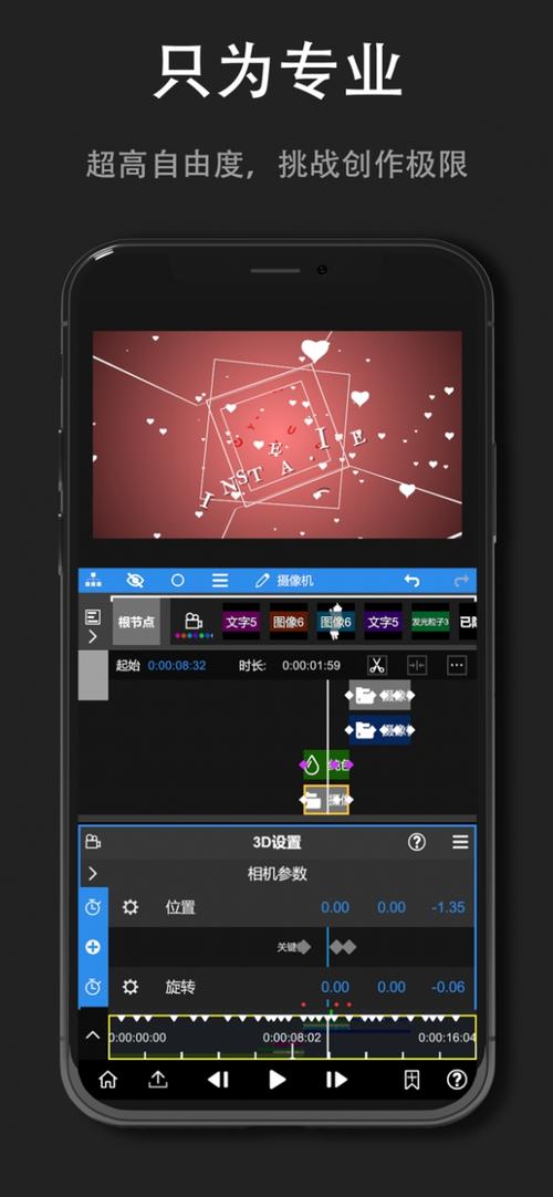 nv剪辑破解版下载安装图标