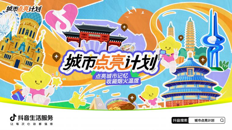 高德地图刷点亮所有城市图标