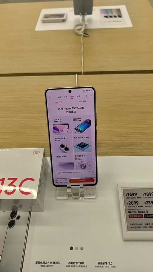 政企版手机图标