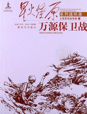 保卫战图标