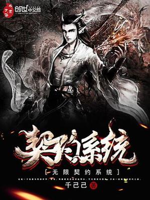无限契约系统图标