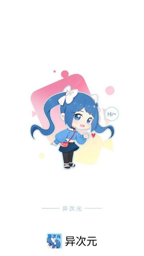 app异次元图标