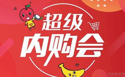 内购会的东西是真的吗图标