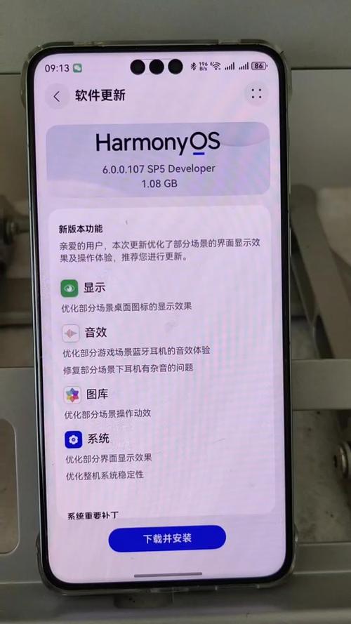 升级鸿蒙4后手机发热截图