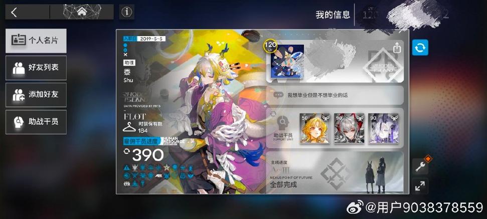 明日方舟b服实名认证图标