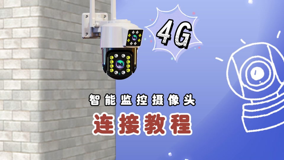 牛精灵怎么换wifi