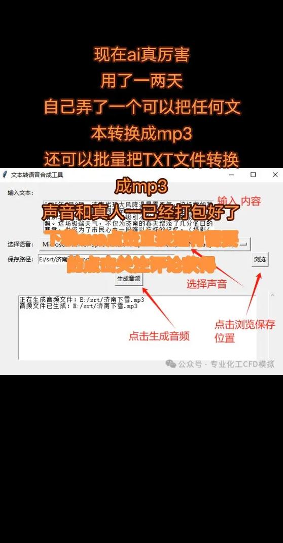 如何把cda音频转成mp3图标