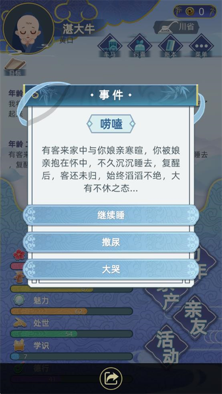 古代人生正版下载图标