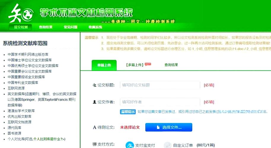 有免费查重软件吗