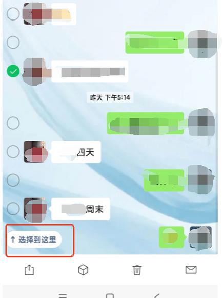 微信对话框大小设置截图