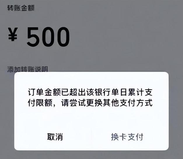银行卡20万限额了还能转账吗图标