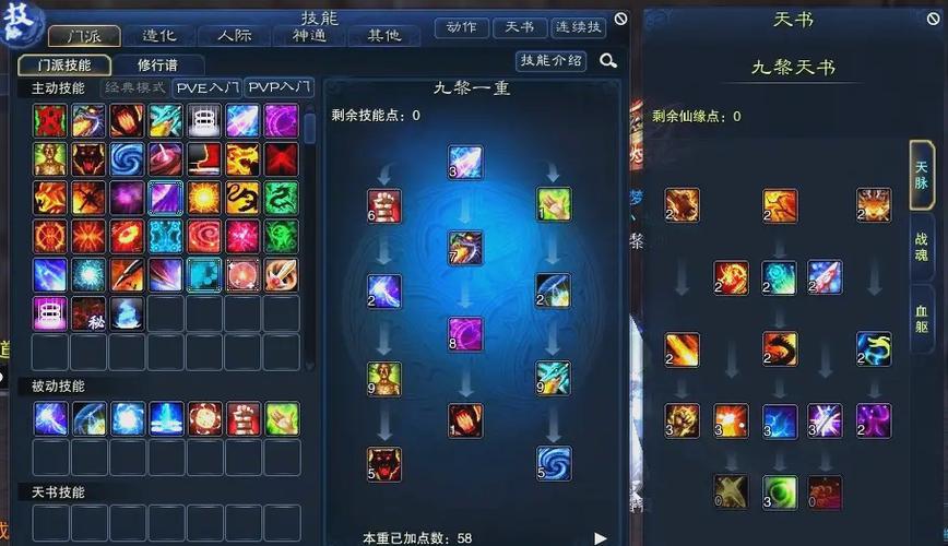 诛仙3归云输出技能顺序图片图标