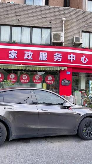家政保洁上门清洁附近图标