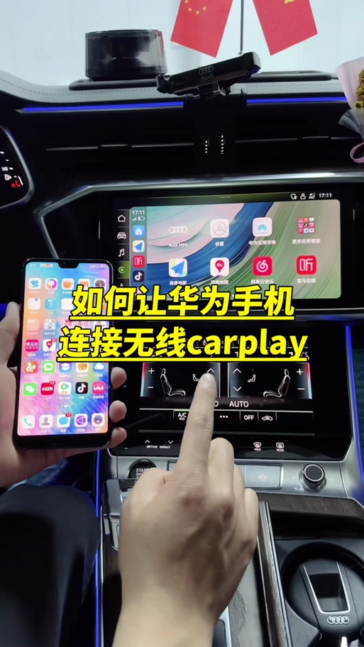 华为手机怎么连车机